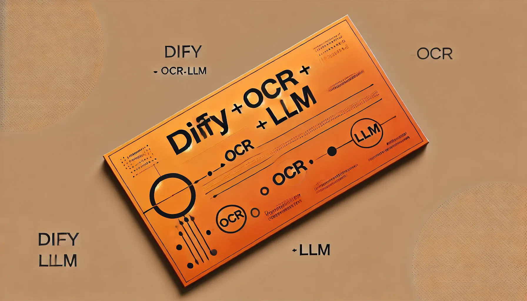 智能仓库收单系统：利用Dify、OCR和LLM技术实现高效仓储管理 | 星野云联